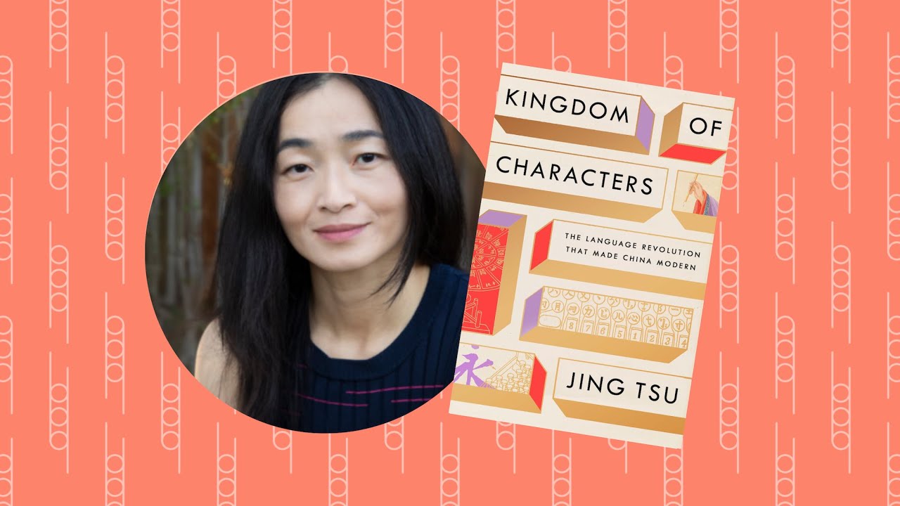 The Chinese Language Revolution with Jing Tsu — Planet Word Museum